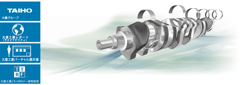 大豊工業株式会社 - TAIHO KOGYO CO.,LTD.